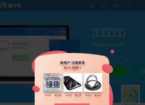 ludashi.com Domain Owner Whois and Analysis